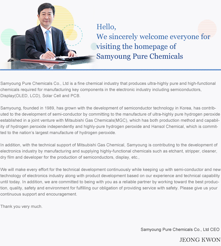 Samyoung Pure Chemicals Co., Ltd